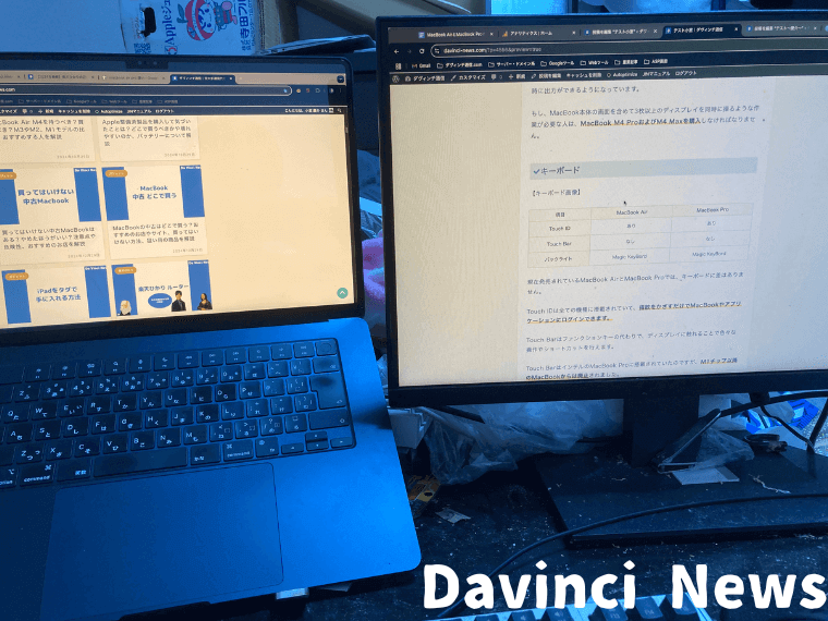 MacBook AirとMacBook Proの違いをわかりやすく比較！価格や性能差について紹介｜ダヴィンチ通信